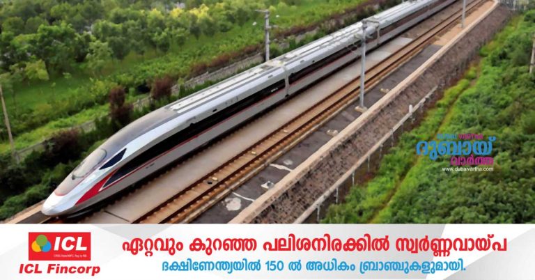 അതിവേ ഗ റെയിൽപാതയുമായി കേരളം. തിരുവനന്തപുരം – കാസർകോട് റൂട്ടിൽ റാപ്പിഡ് ...